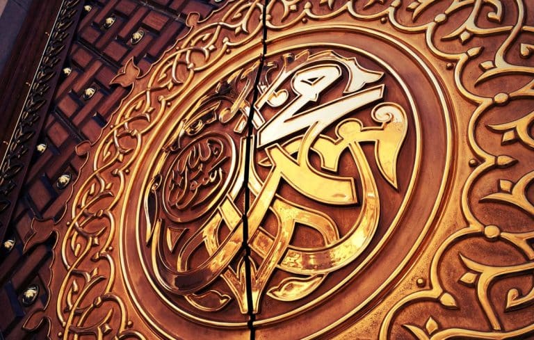 Al Bader Award for love of Prophet Muhammad commences - TheBrewNews.com