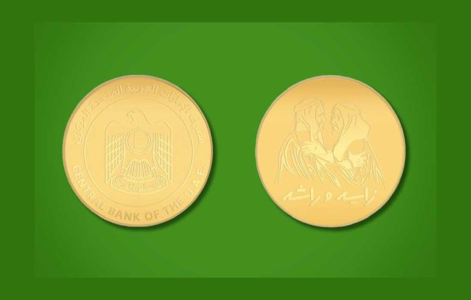 Zayed and Rashid coins launched by CBUAE